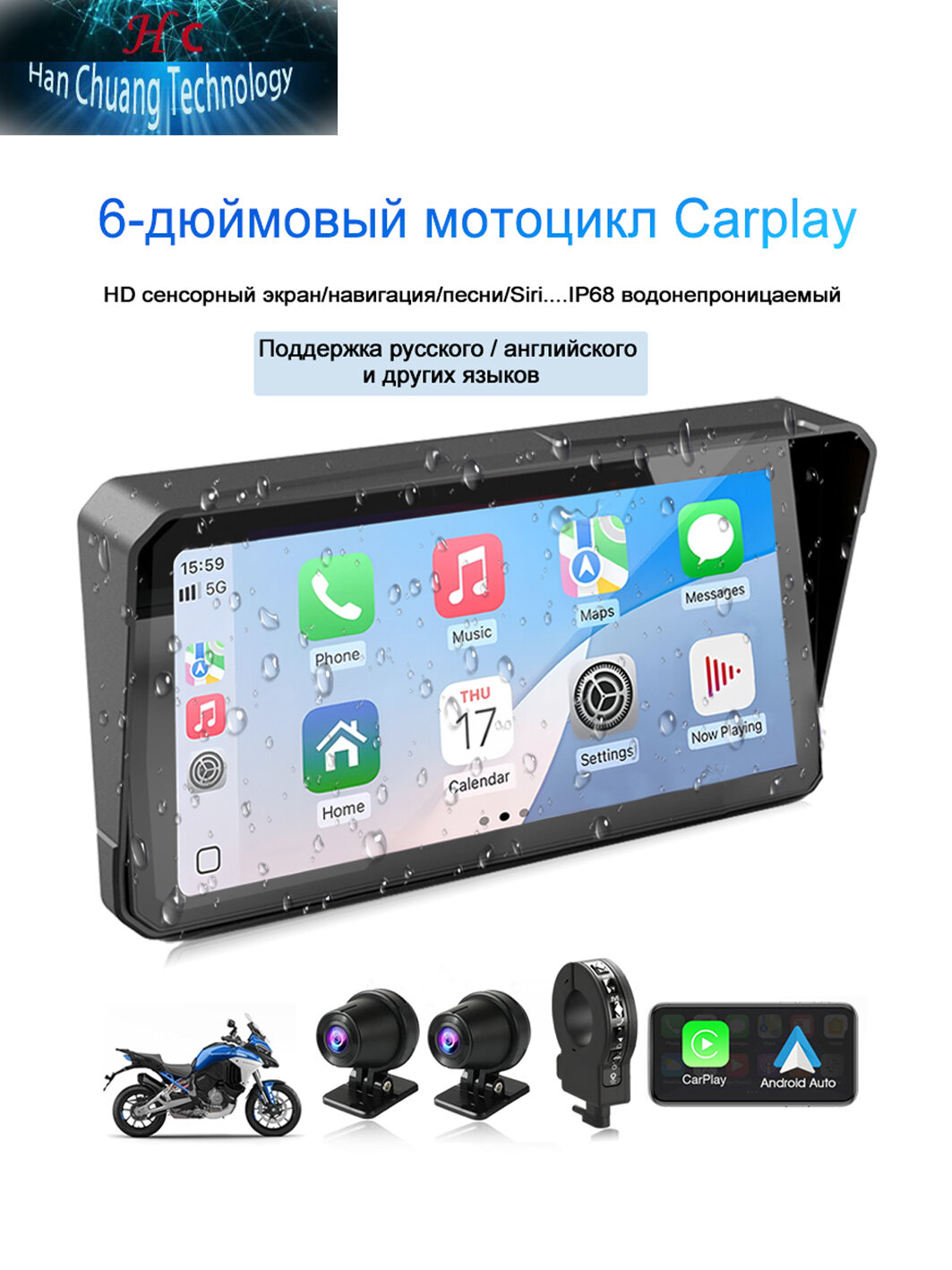 6-дюймовый экран CarPlay для мотоцикла с HD-навигацией, Apple CarPlay, Android Auto и встроенным видеорегистратором