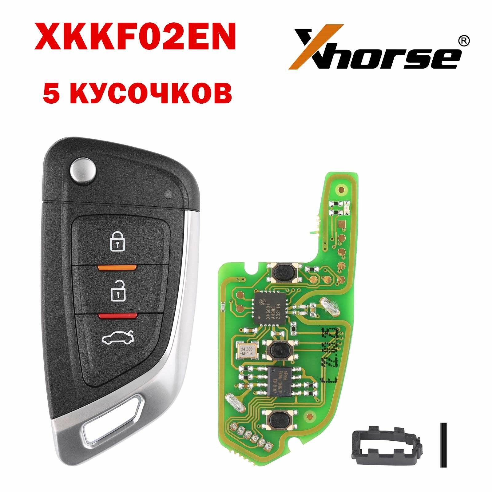 5 шт. Универсальный дистанционный ключ XHORSE XKKF02EN 3-кнопочный для VVDI/VVDI2 (англ. версия, без батареи).
