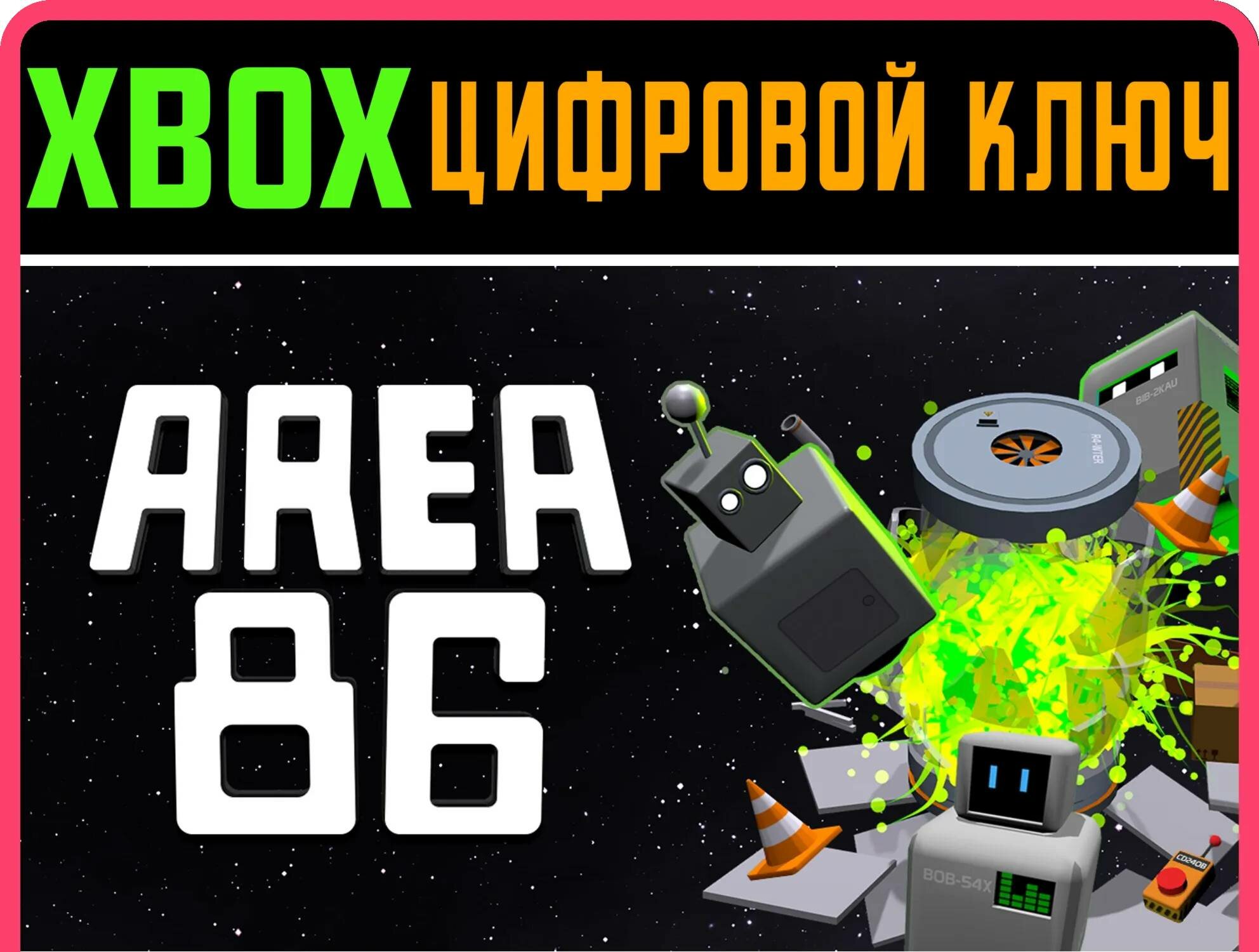 AREA 86 XBOX ONE/X|S ключ | Работает на ваш акк | Игра навсегда | Быстрая доставка
