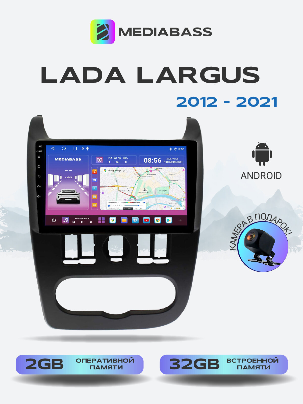Магнитола для Lada largus 2012-2021. Андроид магнитола, 2/32ГБ. Ларгус