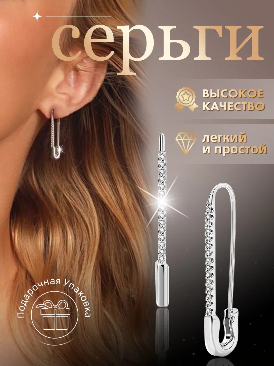 Серьги, фианит