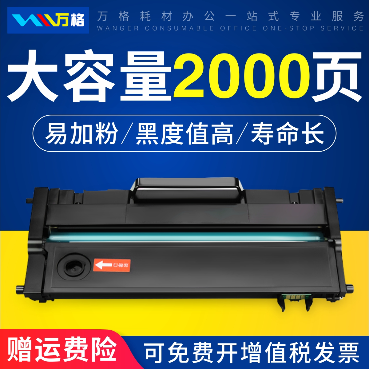 Высокая емкость тонер-картридж LT2268 для Lenovo M7268w/M7288w/M7208w Pro/LJ2268w, 2500 страниц