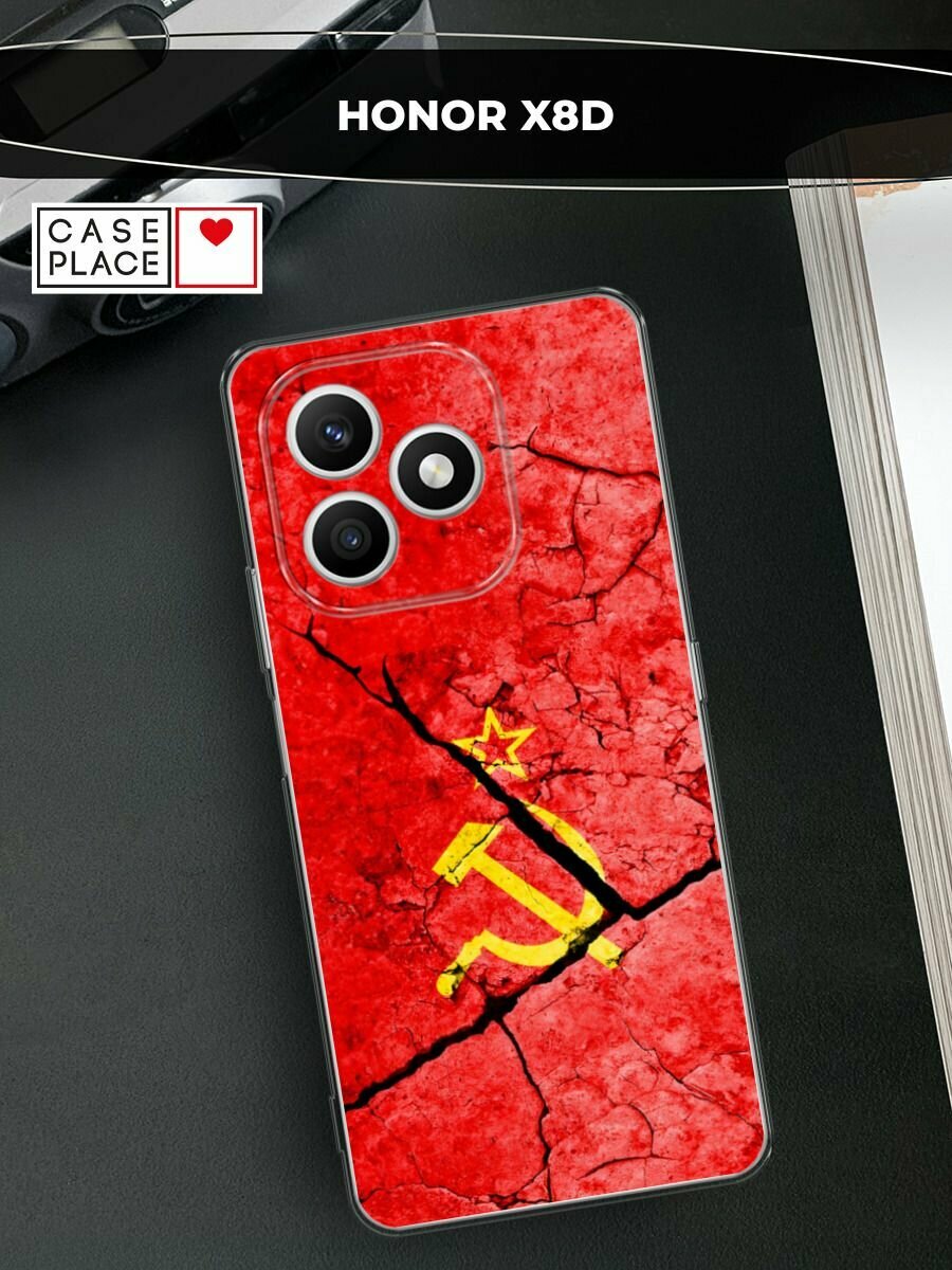 Силиконовый чехол на Honor X8d / Хонор X8d с принтом СССР