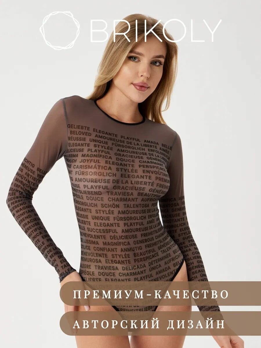 Боди бельевое