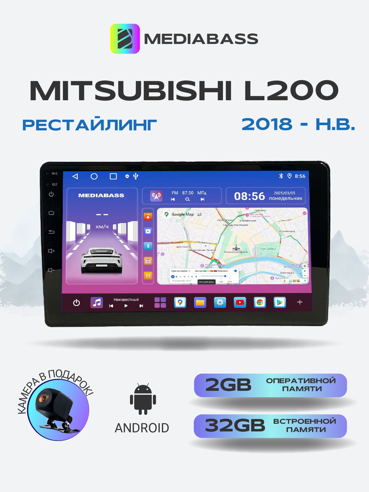 Магнитола для Mitsubishi L200 2018-н. в. Андроид магнитола, 2/32ГБ. Митсубиси Л200