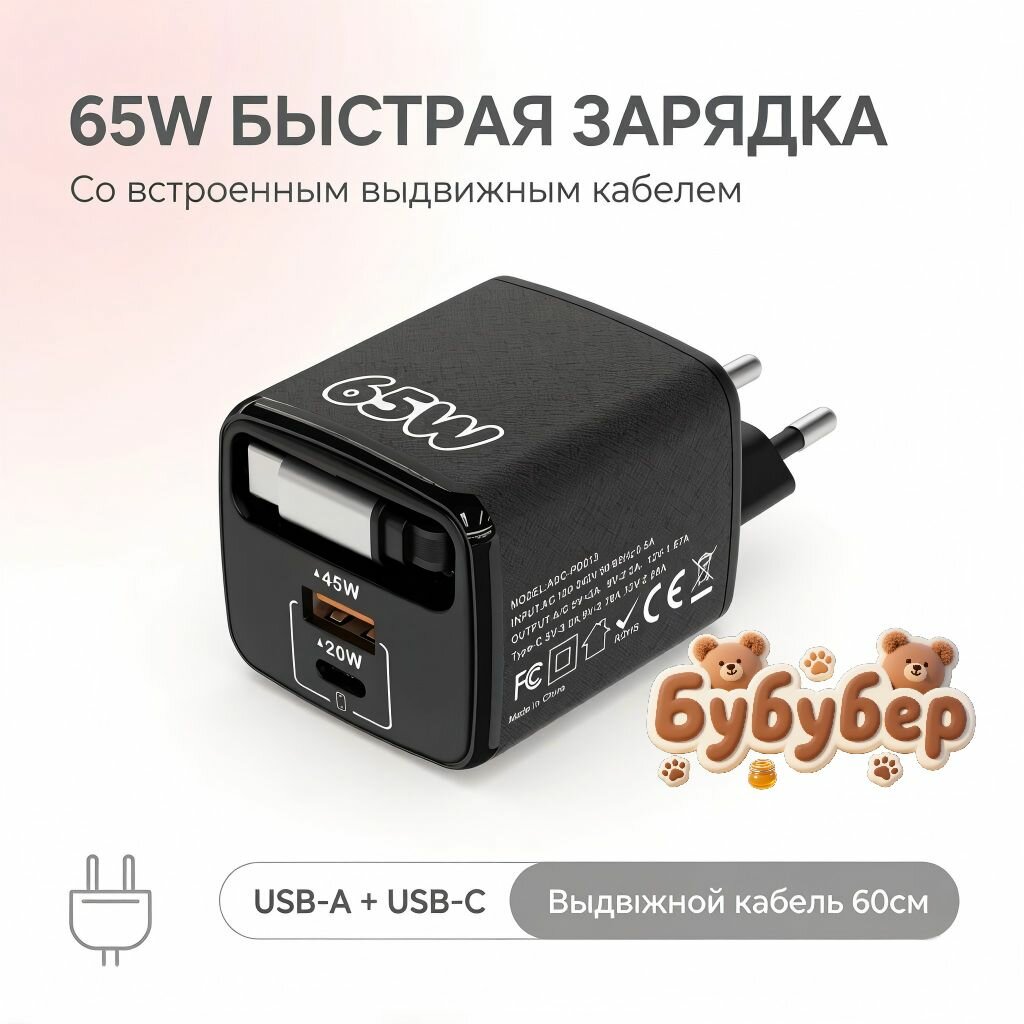 Зарядное устройство 65W GaN быстрая зарядка 2C1A PD PPS для iPhone Samsung Xiaomi ноутбука USB C портативный