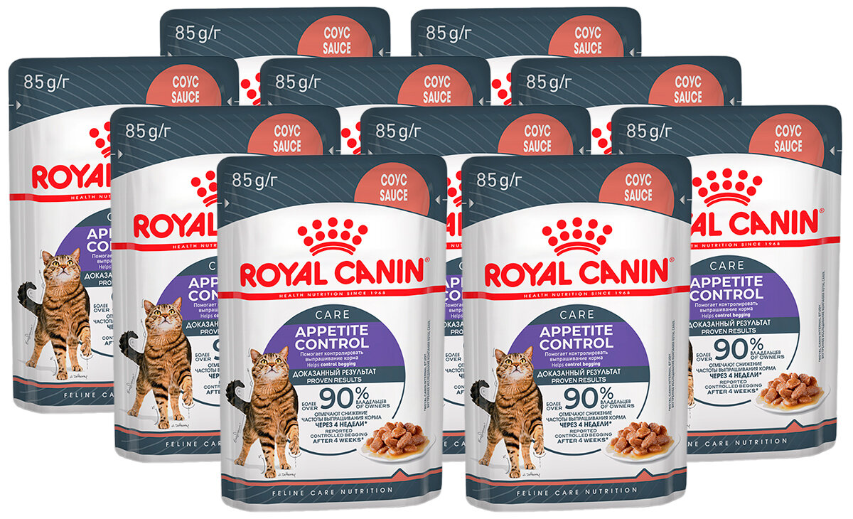 Корм влажный Royal Canin Appetite Control Care для взрослых кошек, контроль выпрашивания корма, в соусе, 85 г х 10 шт
