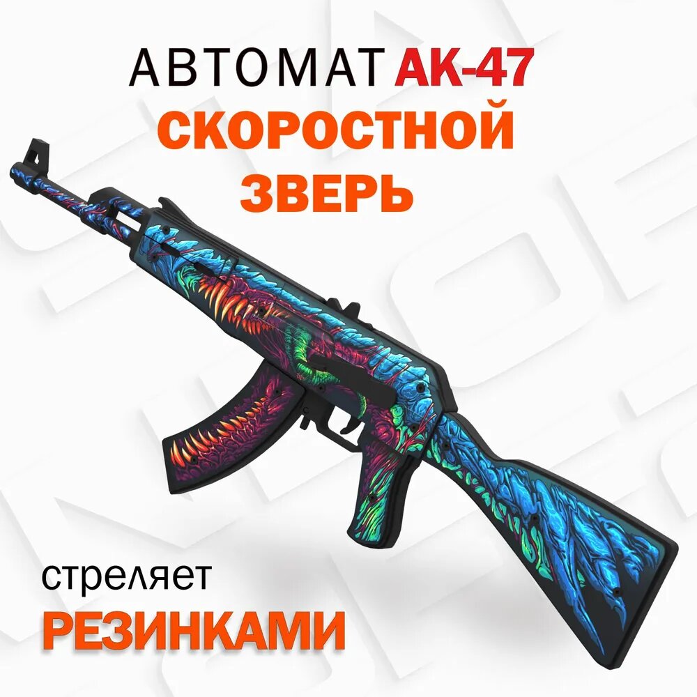 Детский деревянный автомат калашникова 47 АКР охотник за сокровищами words of standoff