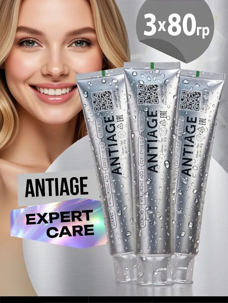 Набор зубных паст WOWEE (Вауви) ANTIBACTERIAL ANTICRUSH ANTINICOTINE, от налёта, для защиты эмали и дёсен, 3 шт х 80 г