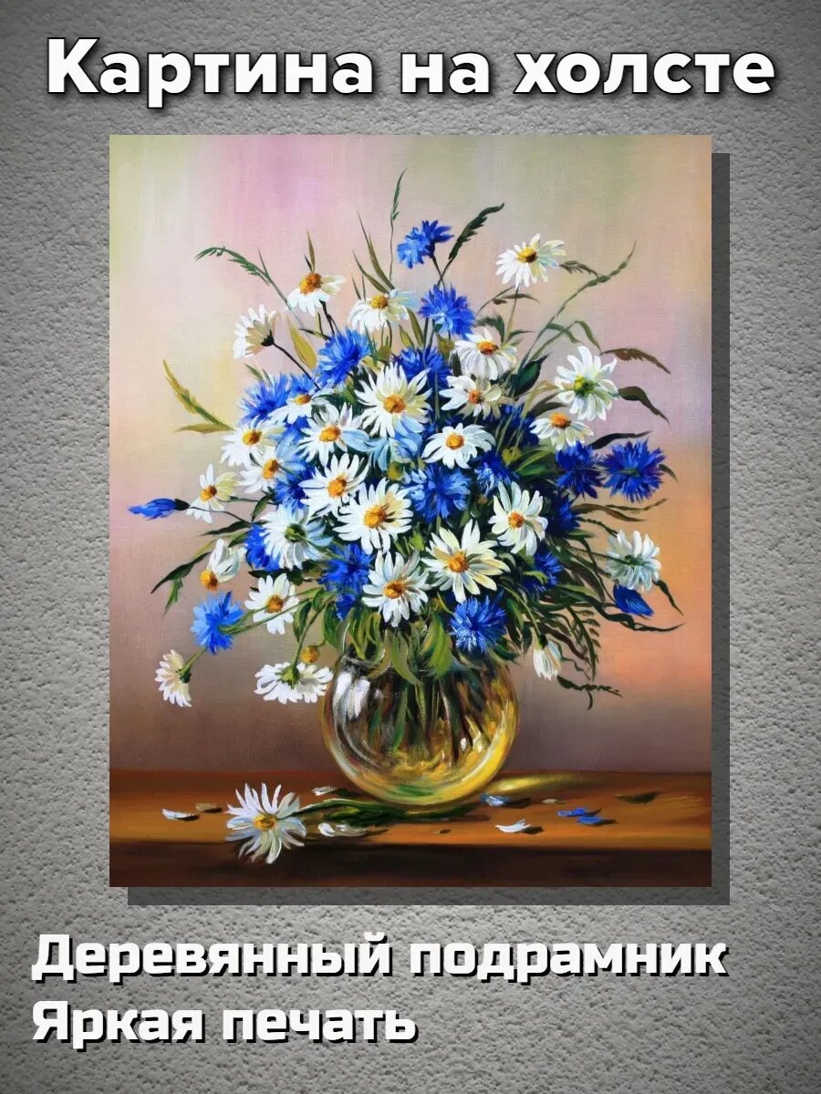 Картина для интерьера на стену на холсте 28х35см
