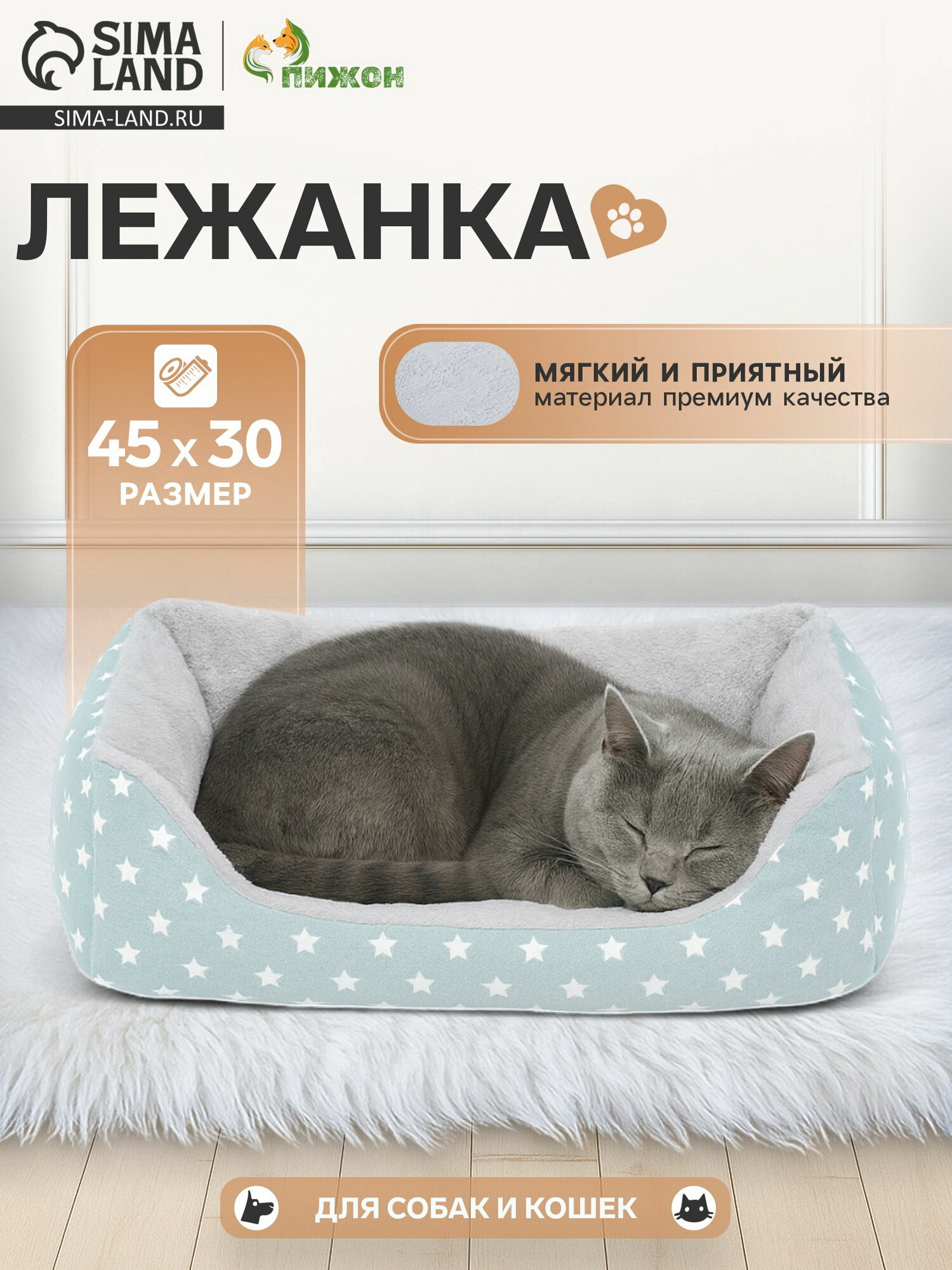 Лежанка для животных "Звезды", 40x32x12 см, серая, форма: прямоугольная