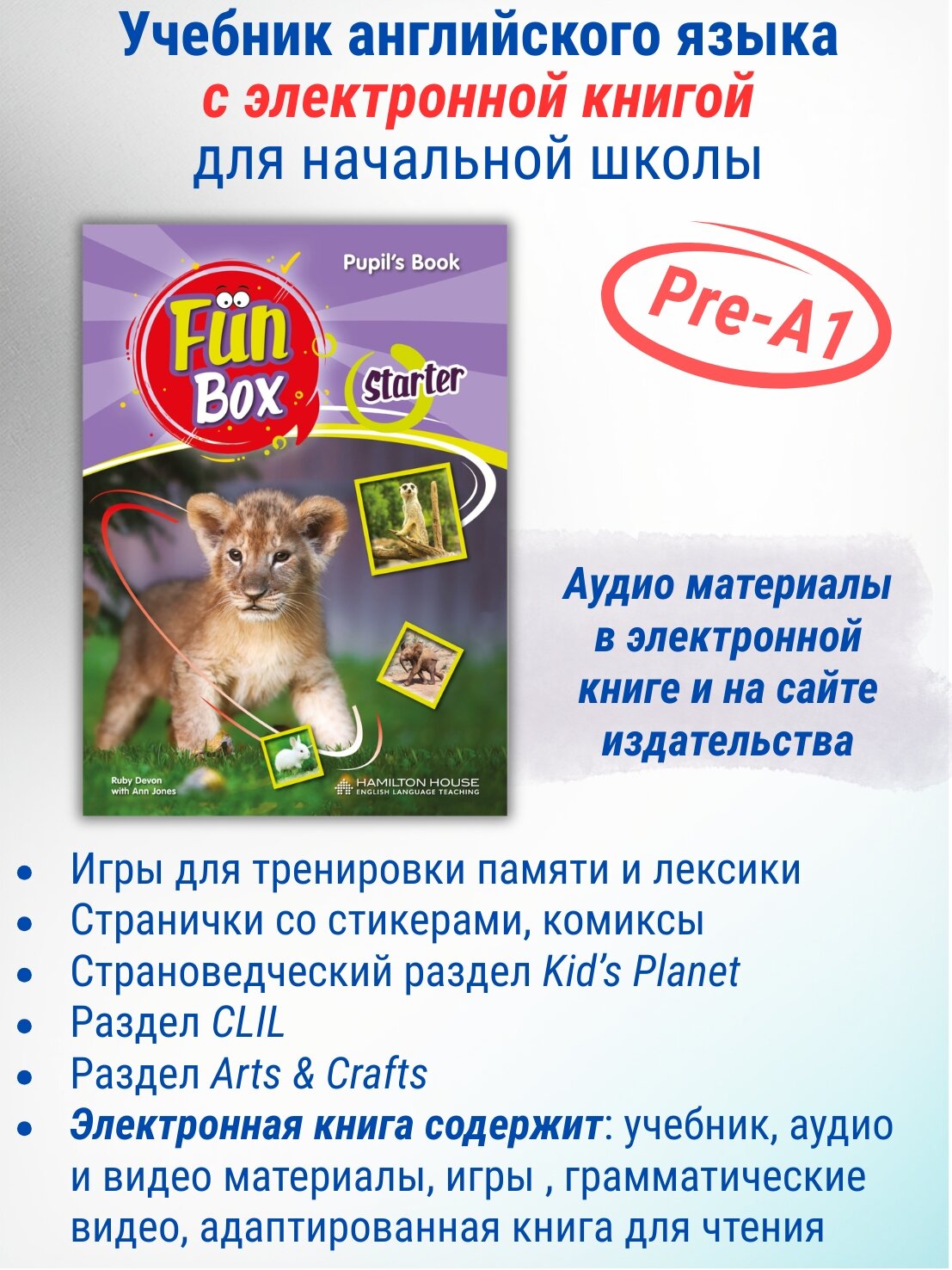 Fun Box Starter (Pre-A1) Pupils Book + eBook / Учебник по английскому языку с электронной книгой