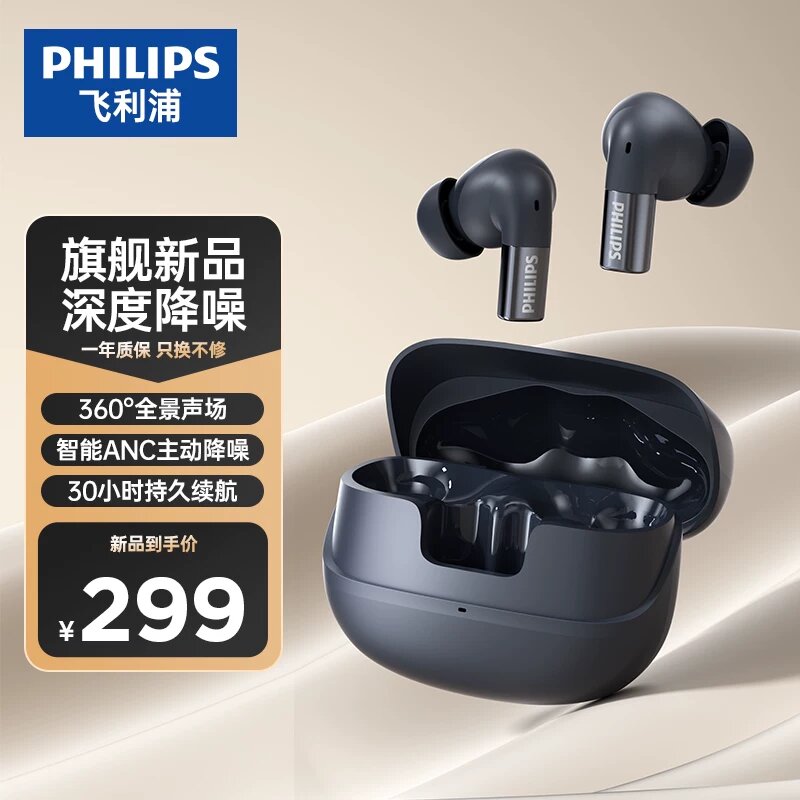Philips TAT1420 беспроводные наушники с 360° звуковым полем, шумоподавлением ANC и 30-часовой автономностью
