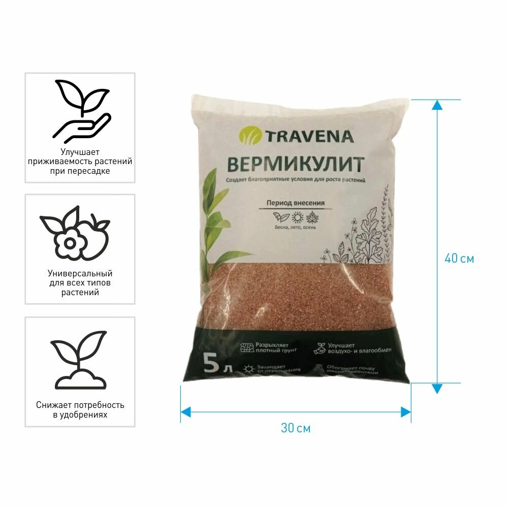 Вермикулит TRAVENA 5 л — фото 1