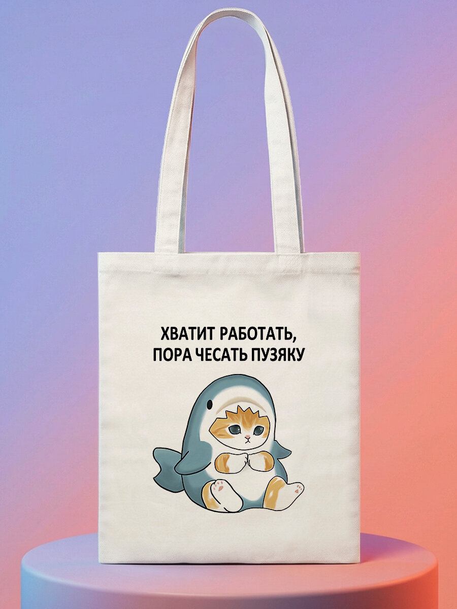 Сумка шоппер