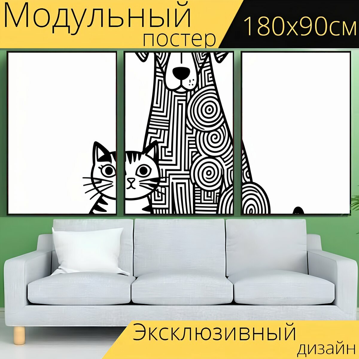 Модульный постер "Собака и кот в узорном стиле. Черно-белая композиция с сидящими питомцами: крупный пёс с геометрическим орнаментом и." 180 x 90 см. для интерьера на стену в тубусе