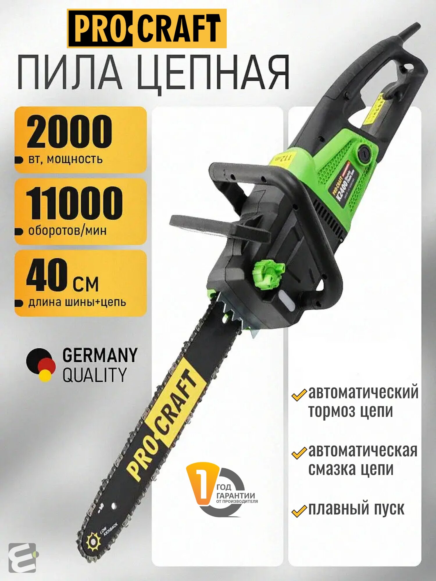 Электропила цепная Procraft K2400