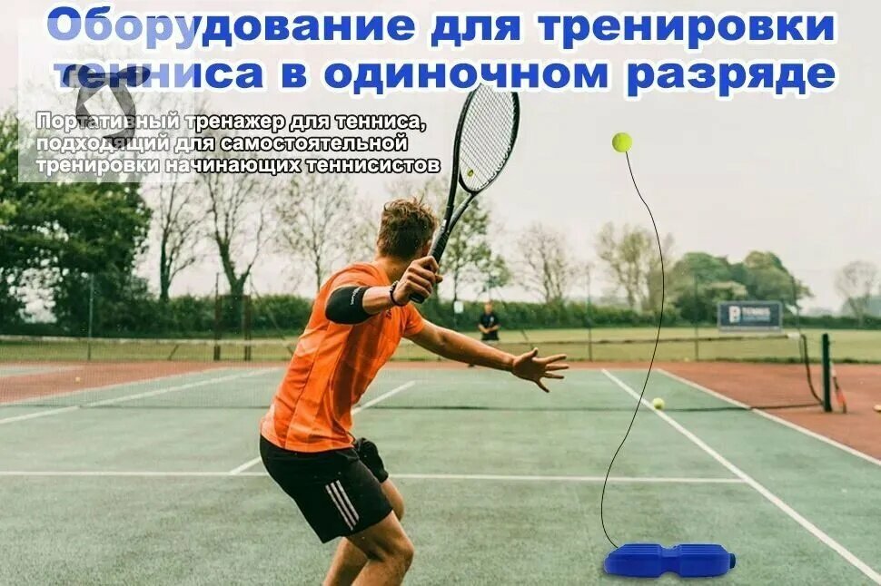 Аксессуары для тенниса — фото 1