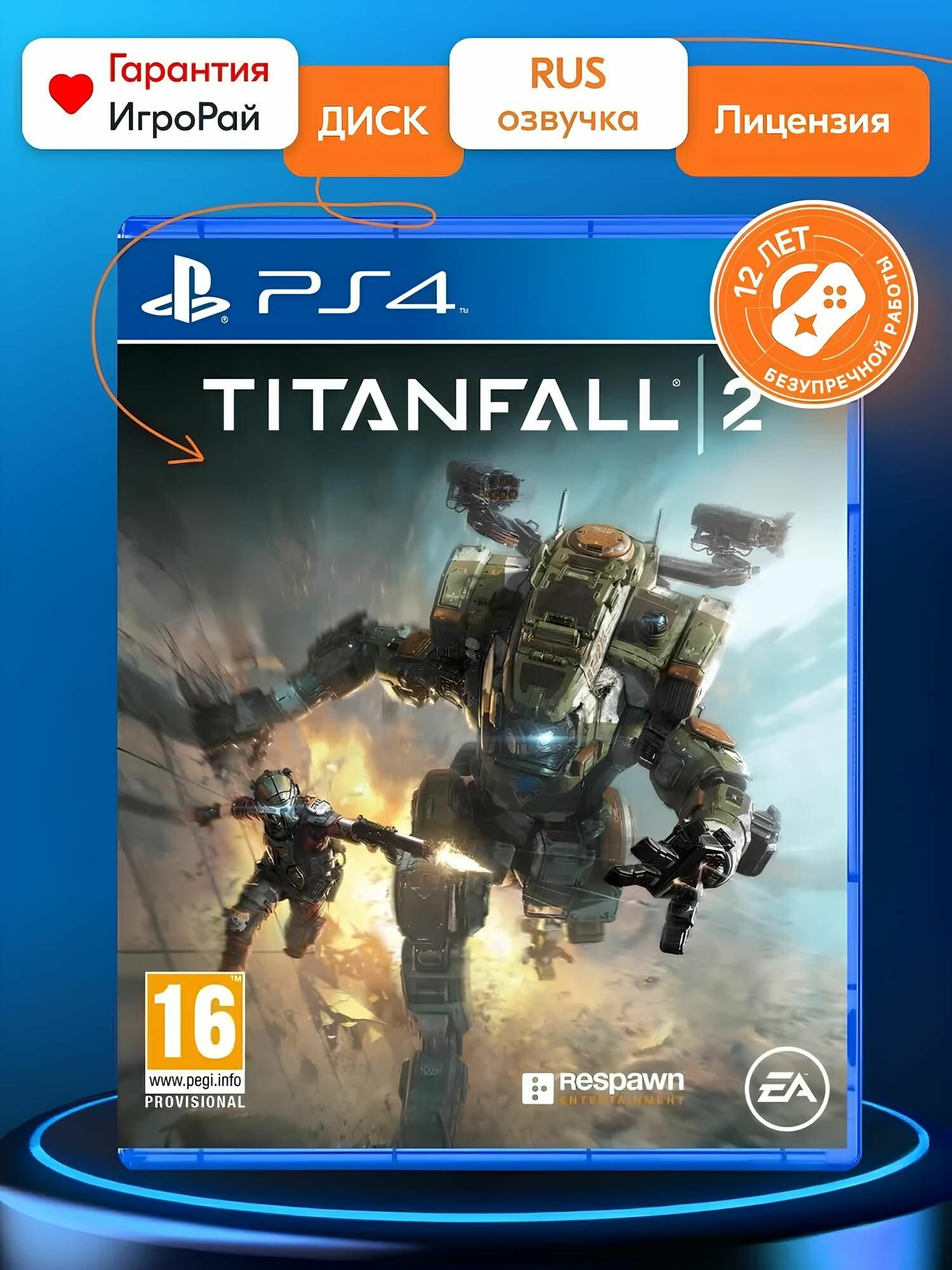 Игра Titanfall 2 (PS4, русская версия) Electronic Arts Blu-ray диск 16+