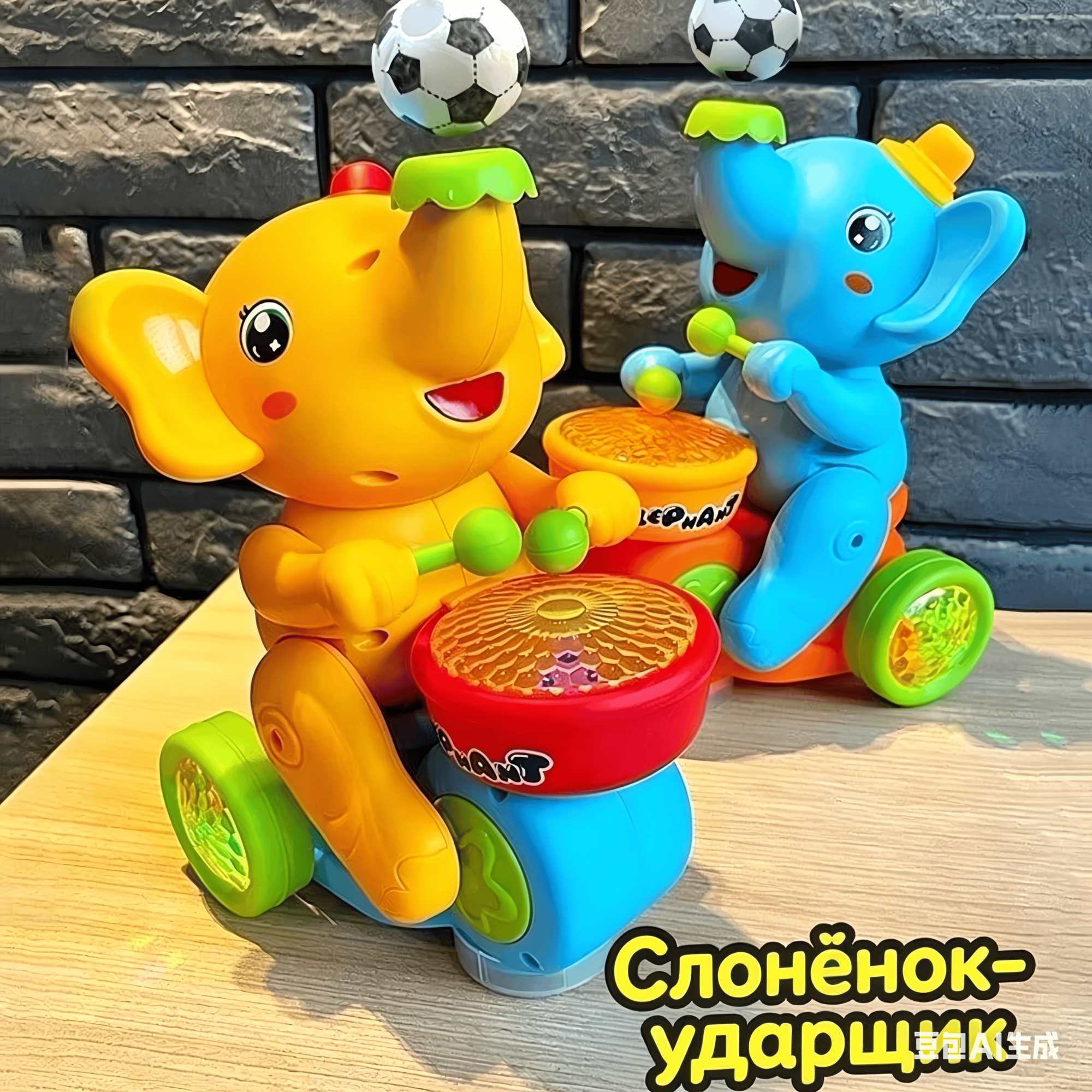 Электрический играющий слон с шариками и барабаном