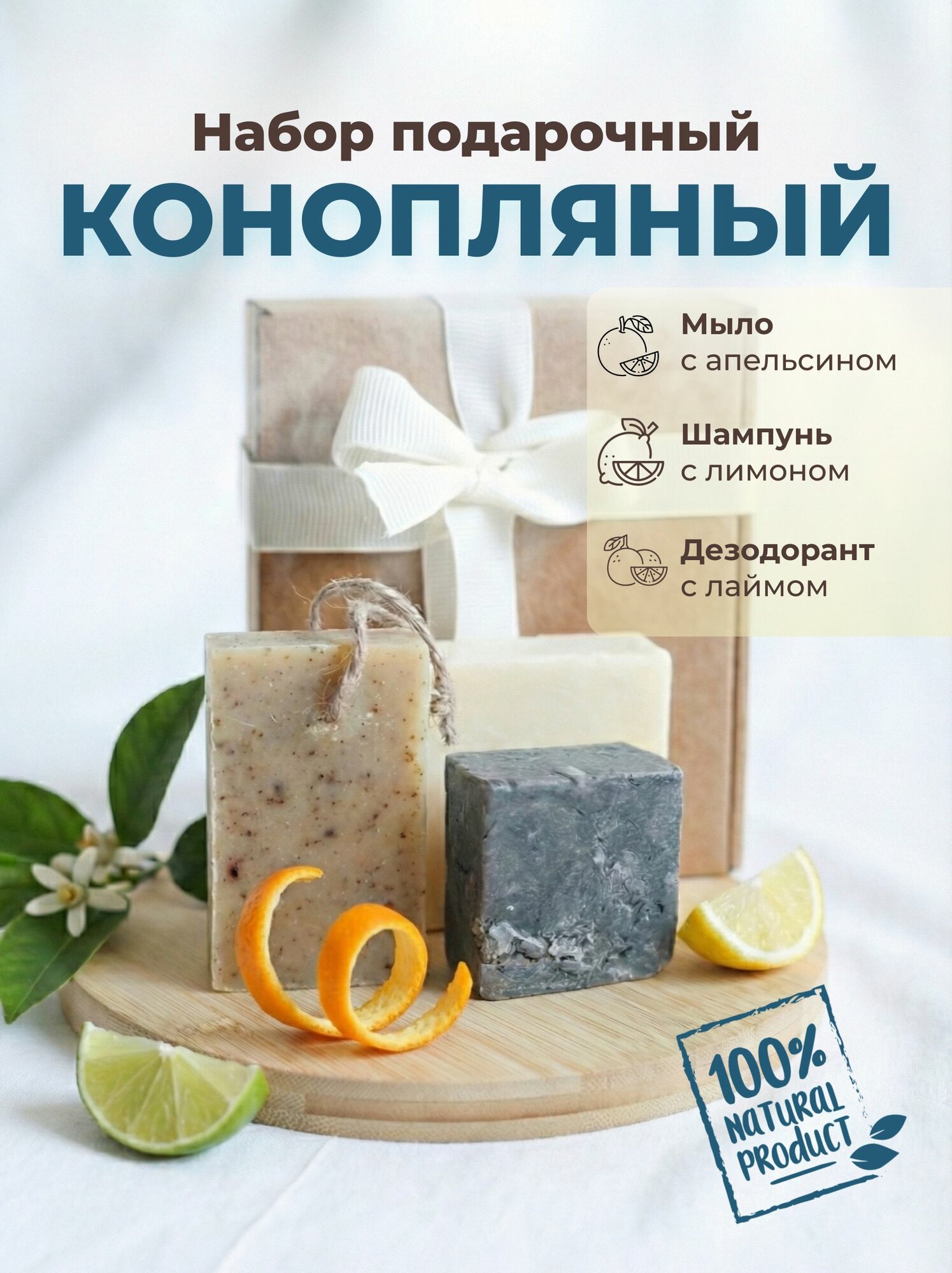 Подарочный набор с маслом конопляным Это я, лимон