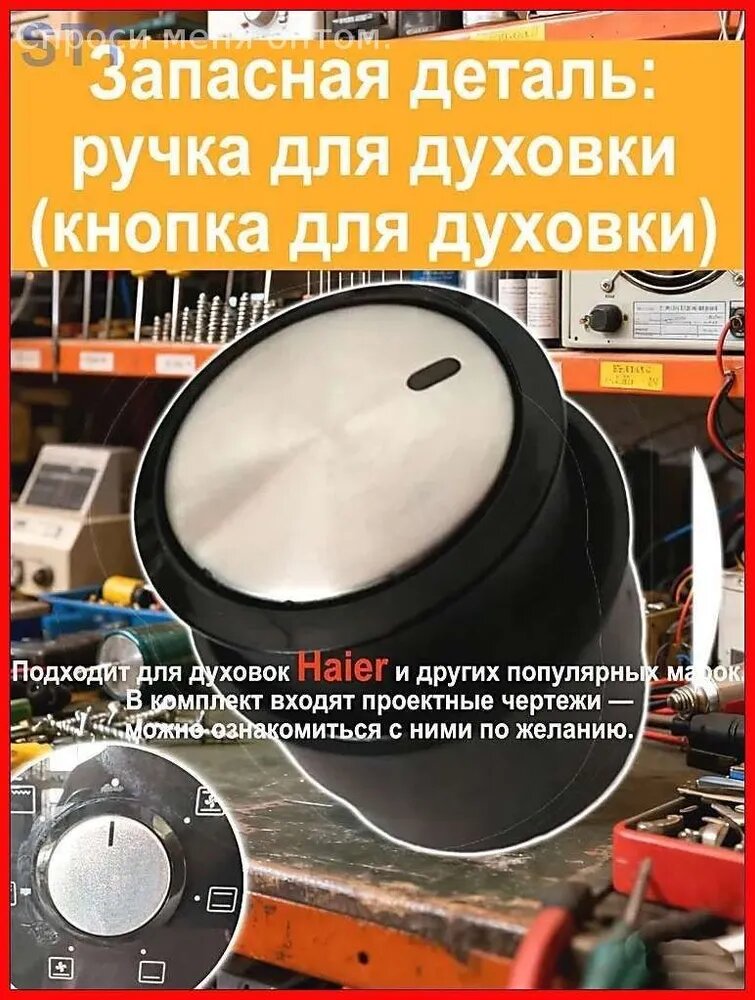 Выдвижная ручка управления духовкой Скрытая для модели духовки Haier и других марок SD-SS-2 Замена сломанной ручки