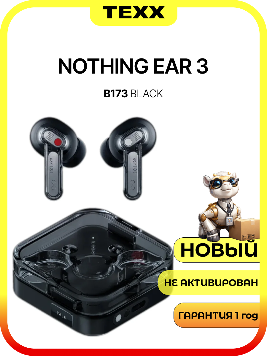 NOTHING EAR 3 (ANC) Black ( черный цвет ) B173 Функция динамического усиления басов