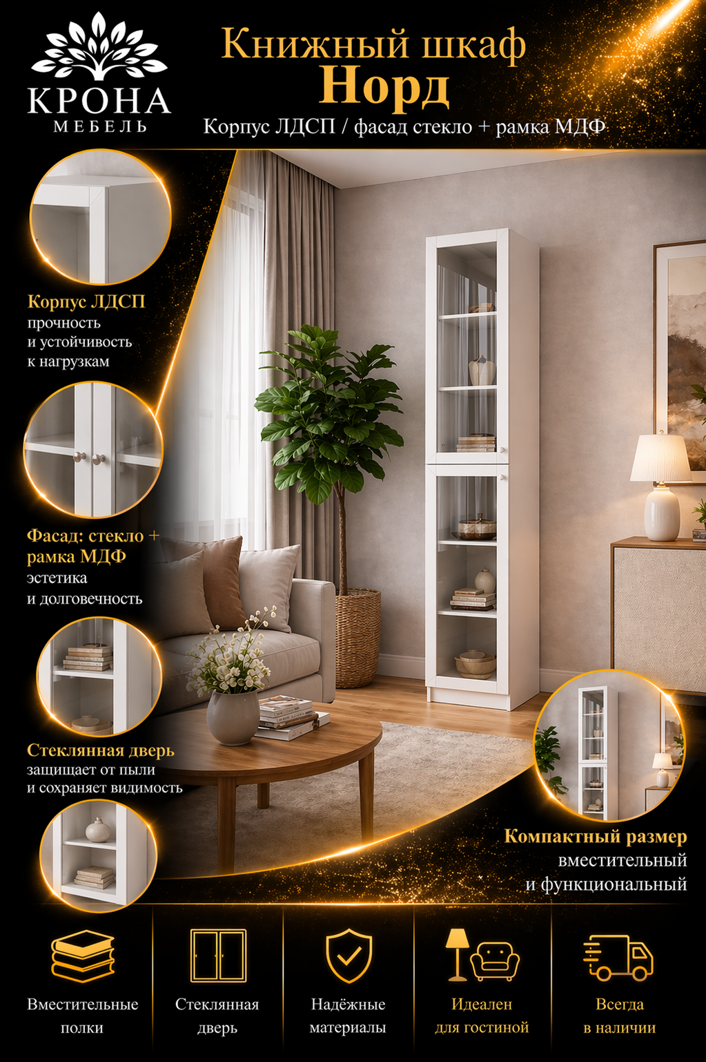 Книжный шкаф Норд распашной 1.3 белый, 2 двери, 5 полкок, 300x2100x400