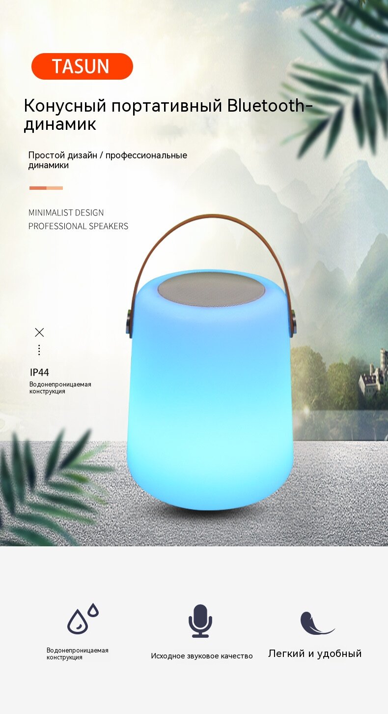 Светодиодный светящийся динамик кемпинг бар караоке пляжная вечеринка bluetooth аудио