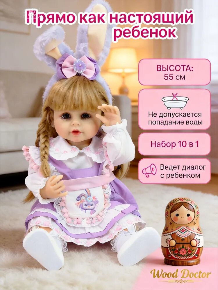 Говорящая силиконовая кукла Реборн девочка 55 см / кукла для девочки большая говорящая