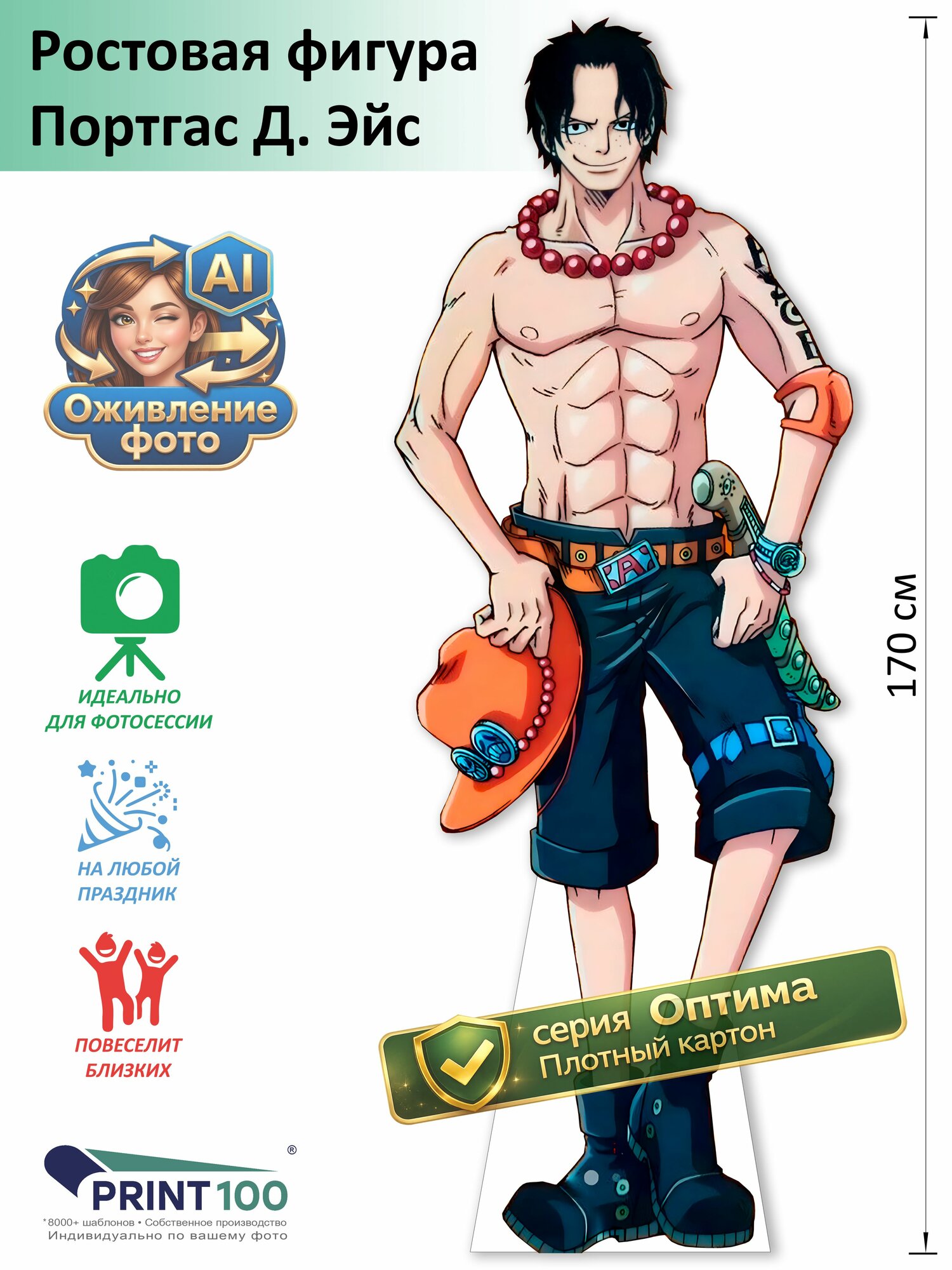 Портгас Д. Эйс (One Piece) Ростовая фигура 3