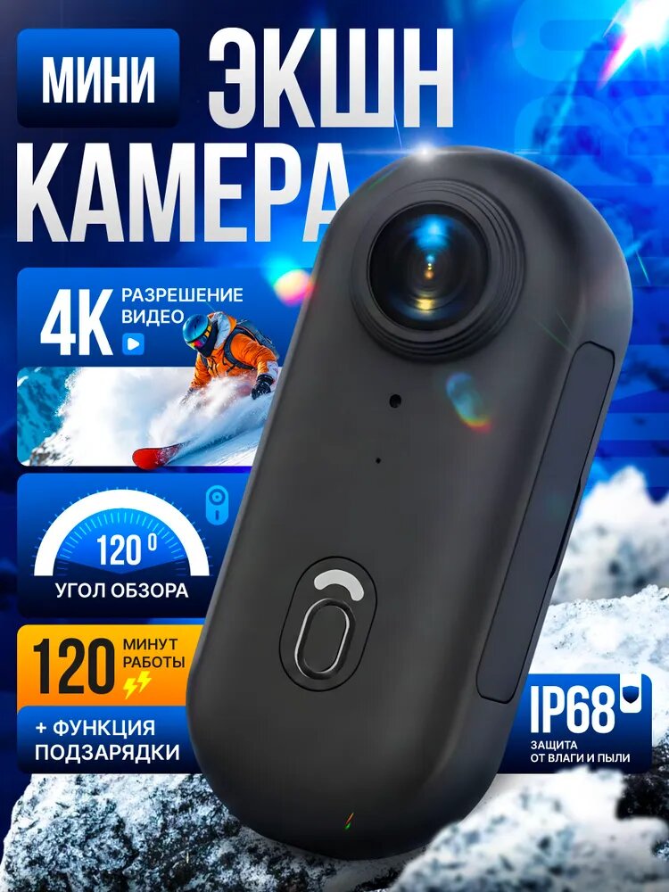Экшн камера 4K HD, водонепроницаемая черная