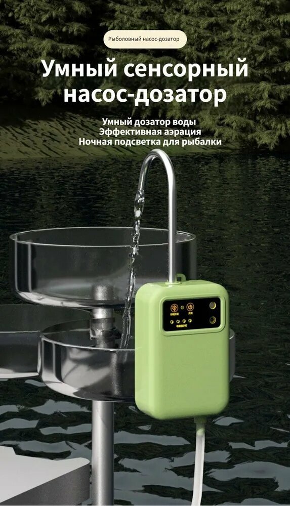 USB электрический водяной насос для рыбалки на открытом воздухе, портативный водяной насос/кемпинговый диспенсер для воды, ручное мытье, смешивание приманки для рыбы, многофункциональный