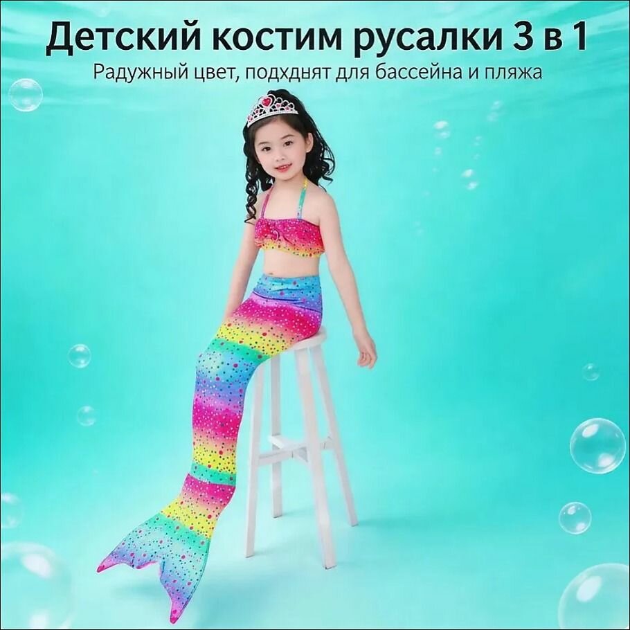 Купальник