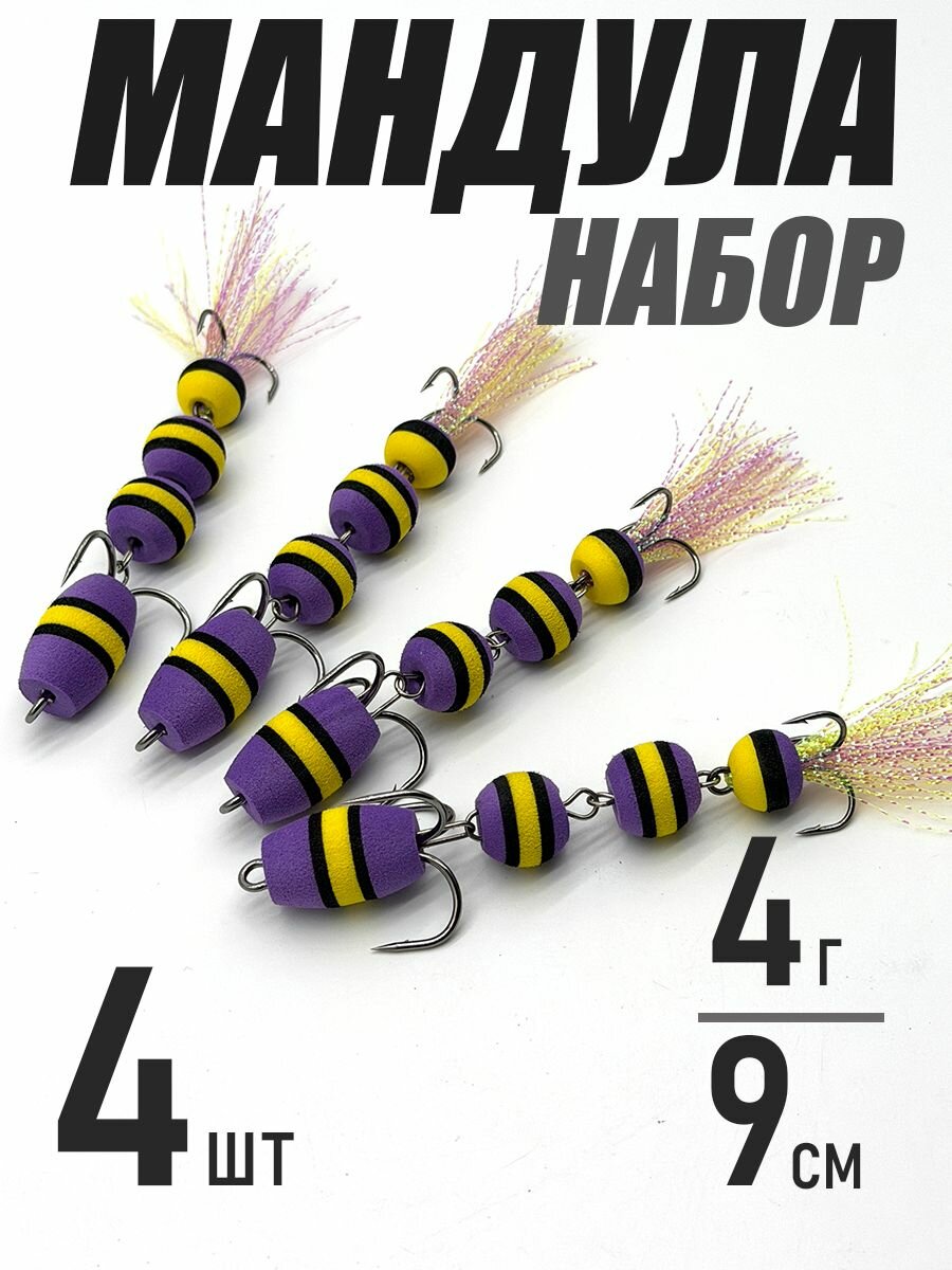 Мандула для рыбалки