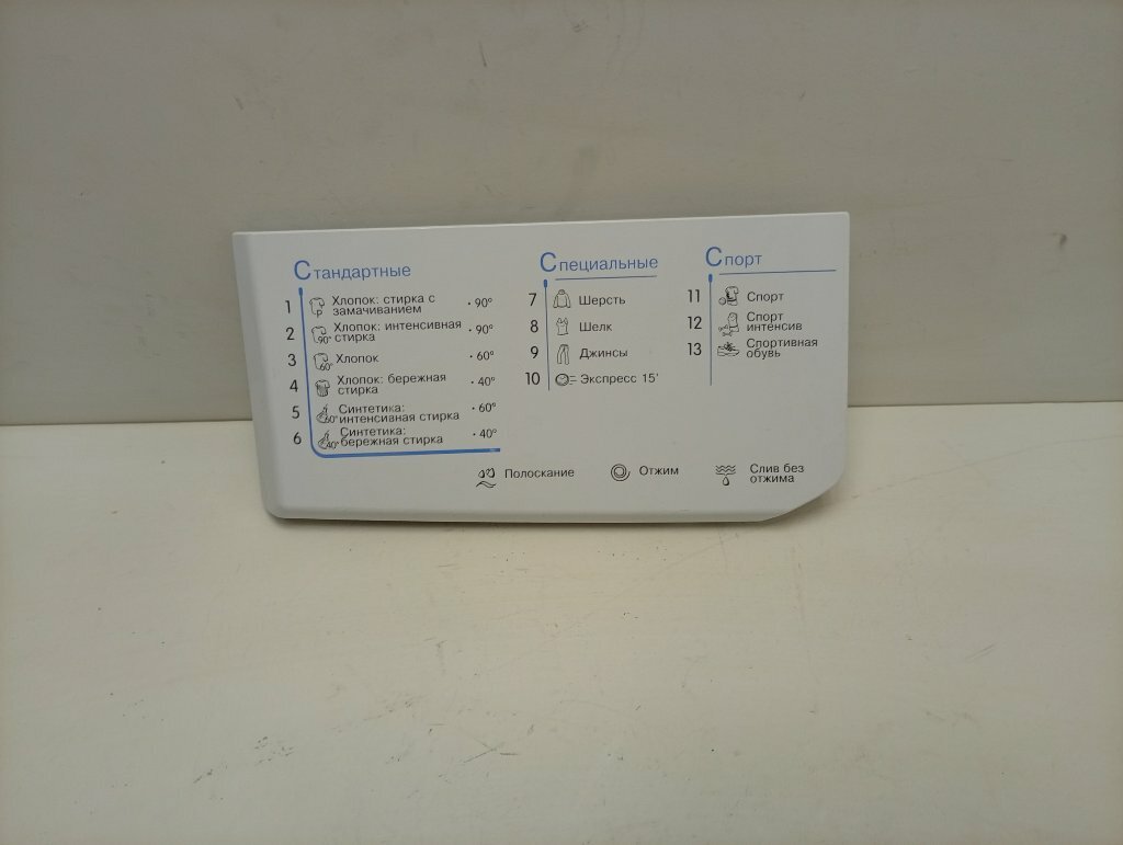 IWSE6125 кт72 Крышка дозатора порошка для стиральной машины Indesit 148039597 б/у