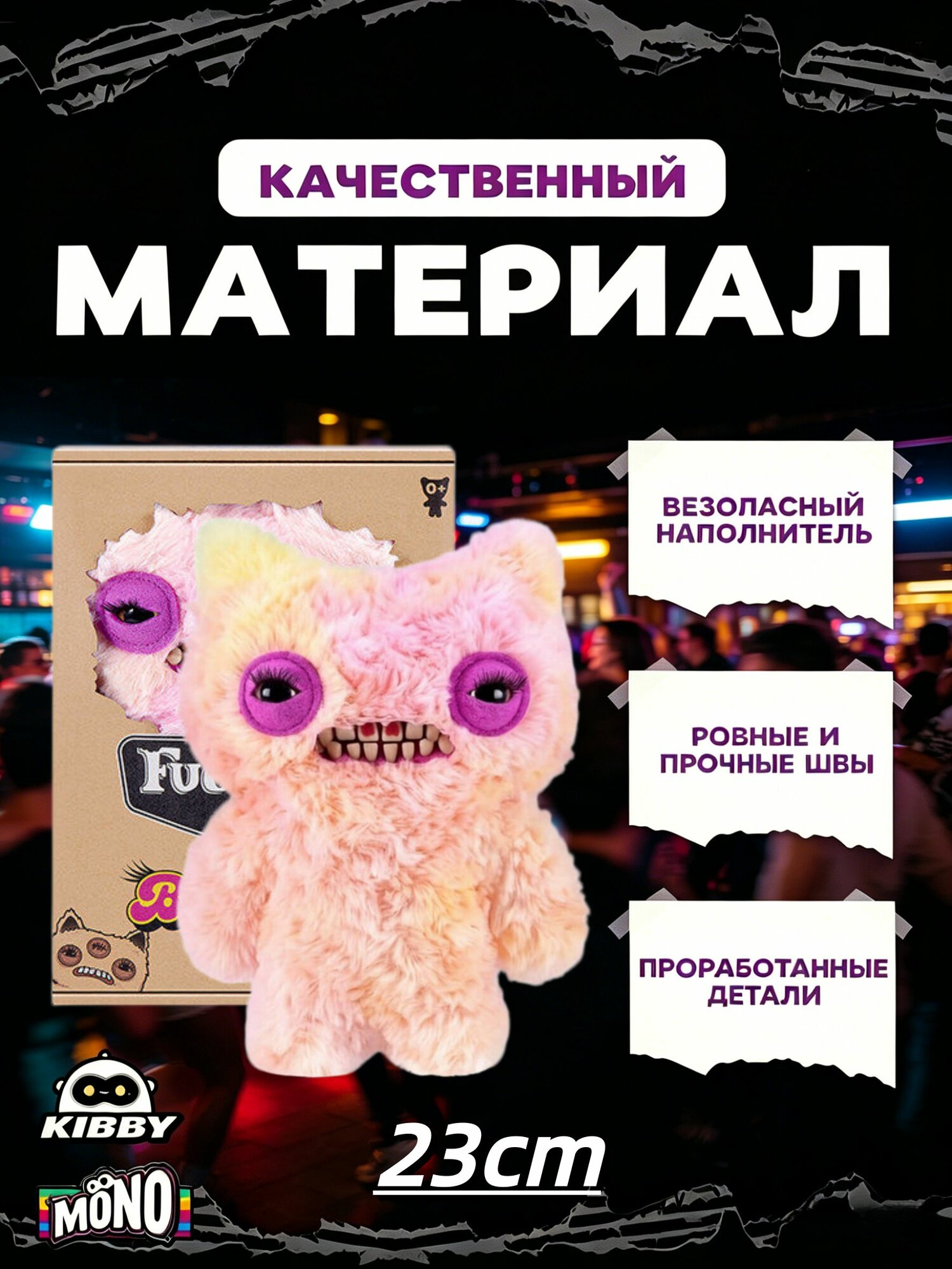 FUGGLER, серия Уродливо-милые монстрики : Чавкающий монстр (Бацзи-монстр)