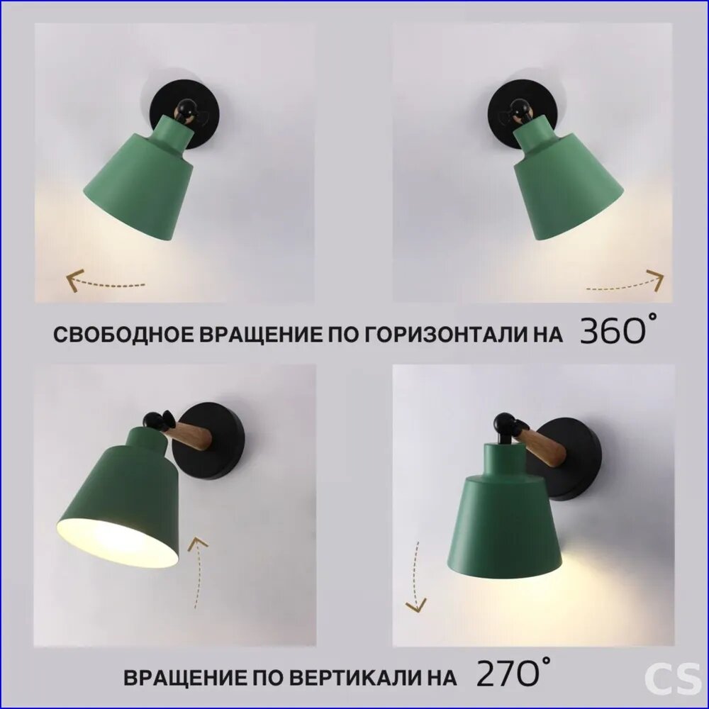 Настенный светильник E27 зеленый поворотный для гостиной, с кабелем 180см