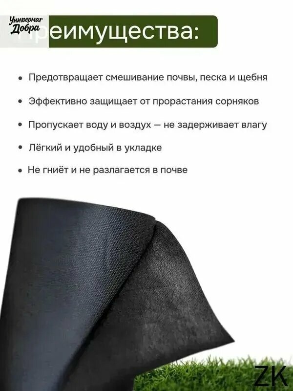 Садовый настил — фото 1