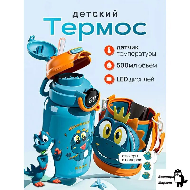 Термос С блокировкой крышки в виде замочка