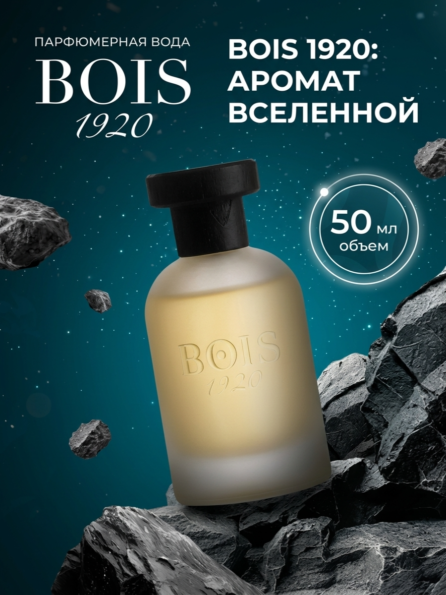 Bois 1920 classic paradise