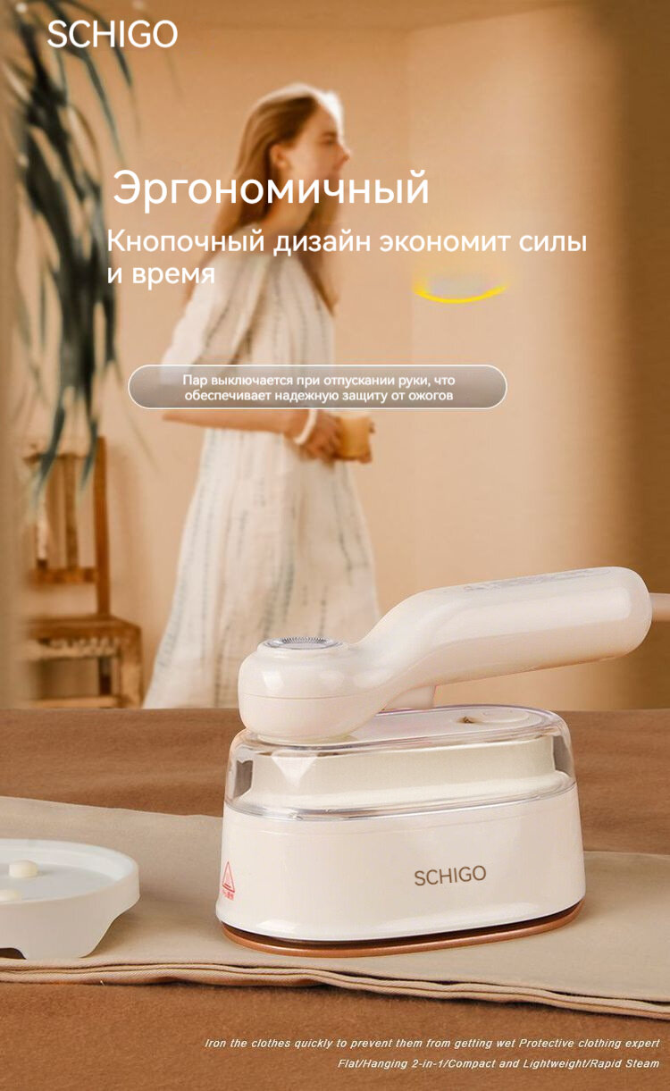Паровой отпариватель/утюг Chigo, ручной, мини, домашний, компактный, для командировок и путешествий, портативный