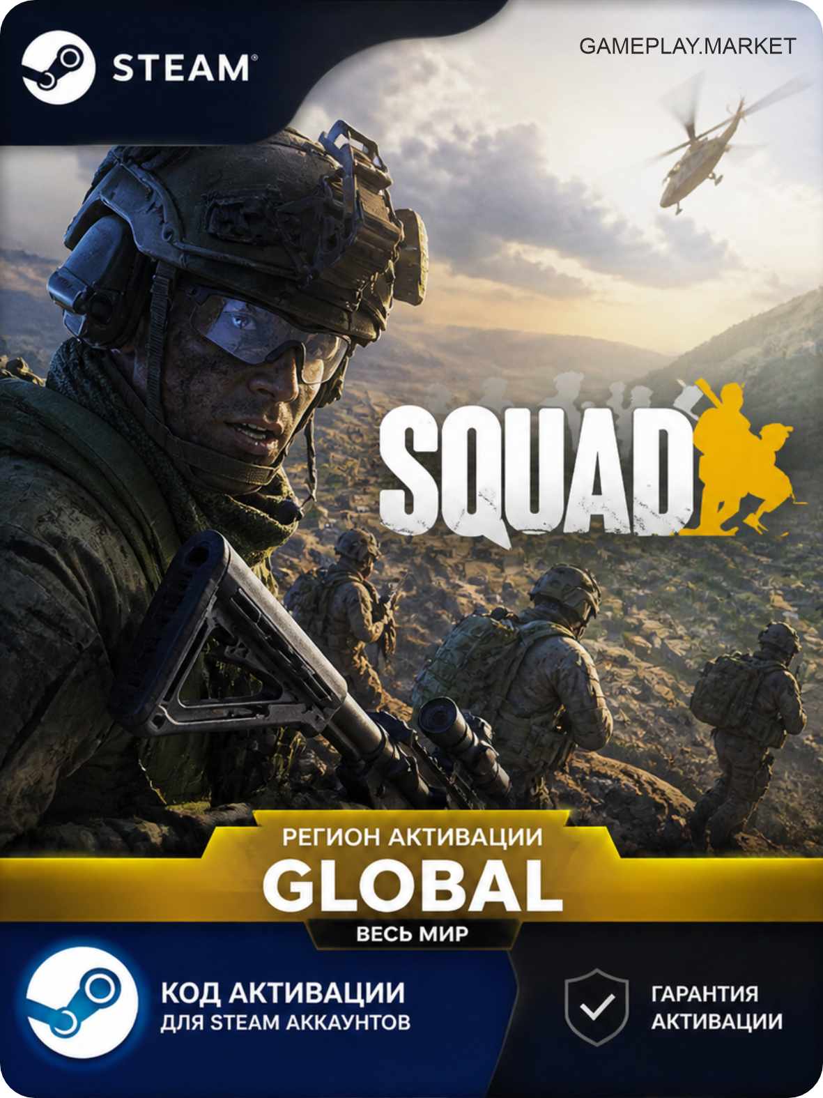 Игра Squad Standart Edition Steam GLOBAL / Для любых стран / Оригинальный ключ Steam