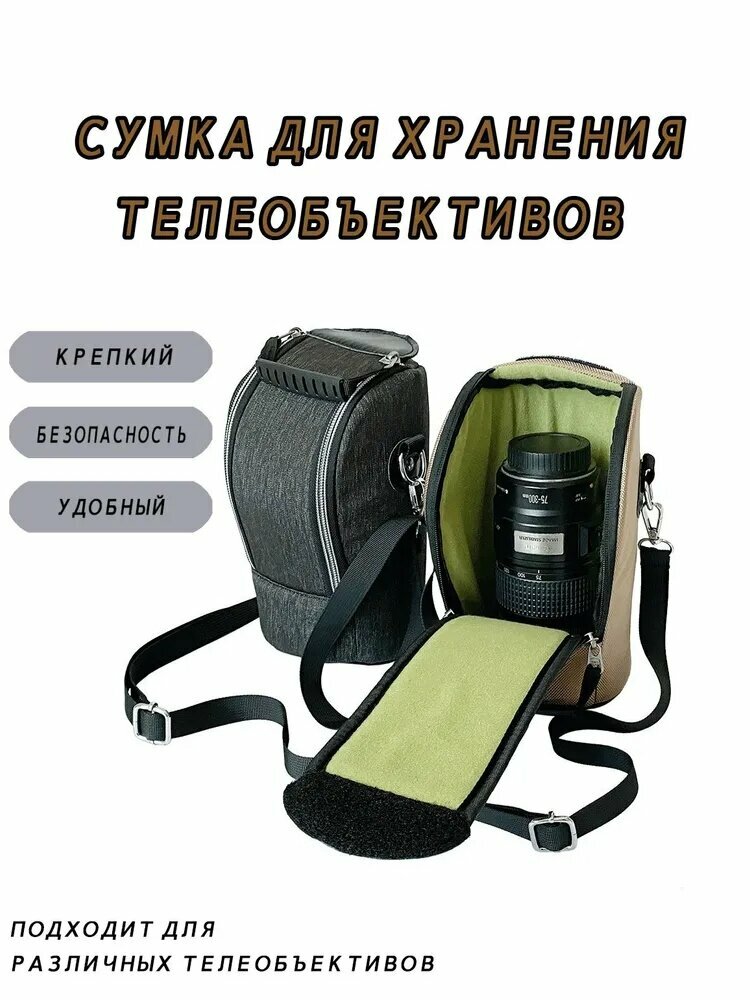 Сумка для телеобъектива цифровой зеркальной фотокамеры черное