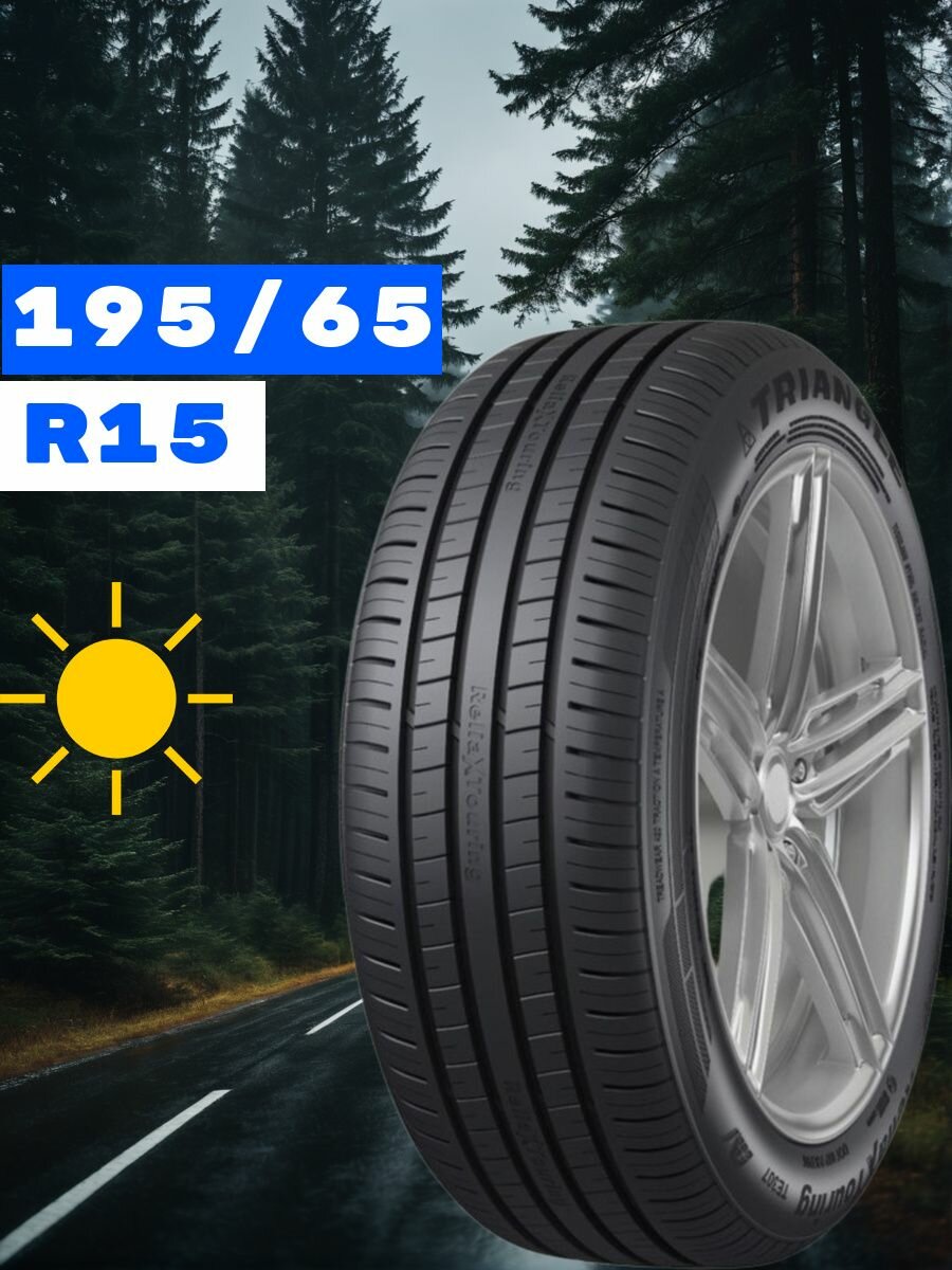 Автошина 195/65R15 91H TE307 EV ReliaX Touring TRIANGLE TBL