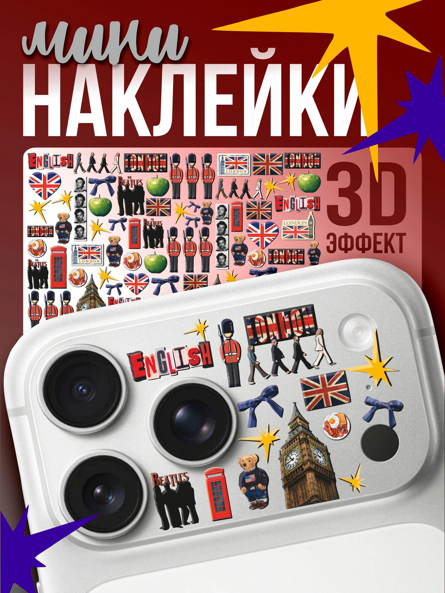 Мини наклейки на телефон Великобритания эстетика вайб 3Д