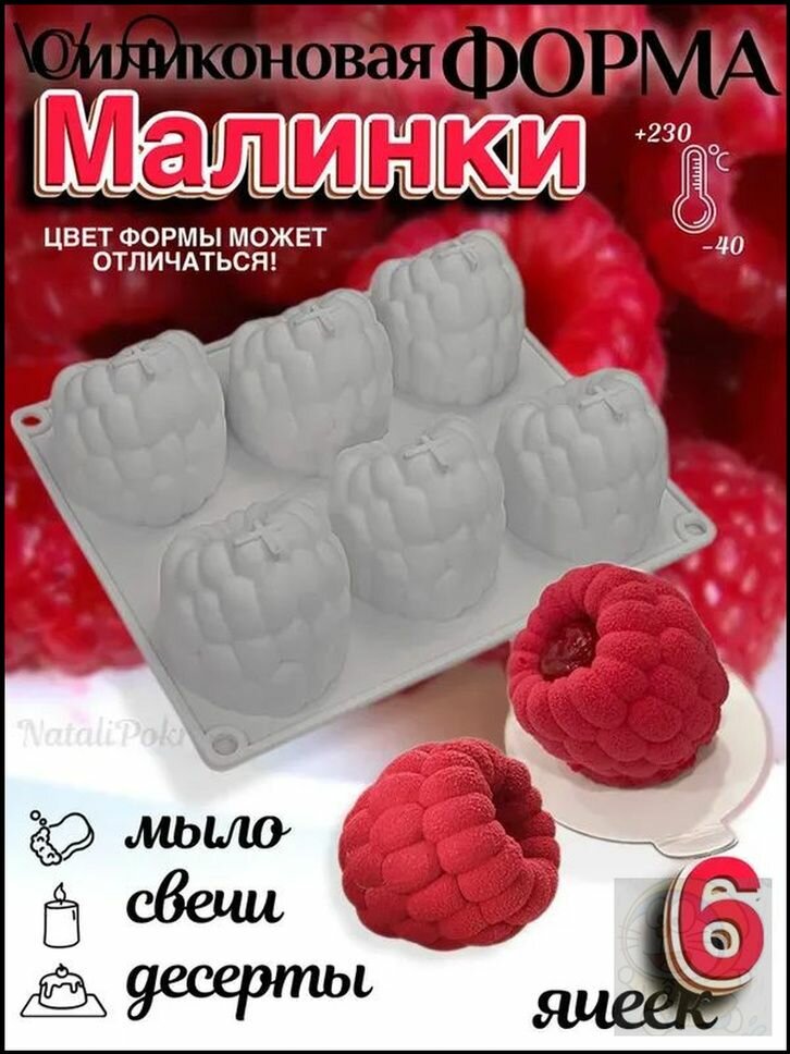 Форма для выкладки