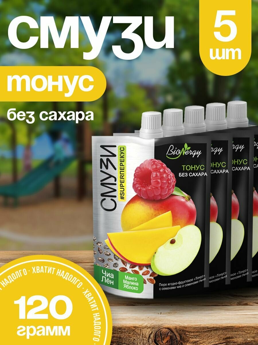 Смузи готовое набор Тонус со вкусом малины яблока манго 5 шт по 120 гр