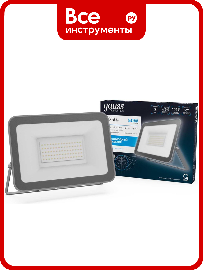 Светодиодный прожектор Gauss Qplus 50 W 5250 lm IP65 6500K графитовый 690511350, 30 см, силиконовая