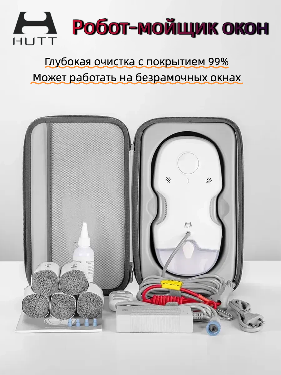 Робот-стеклоочиститель HUTT C65, 90Вт, емкость аккумулятора 650 мАч, белый